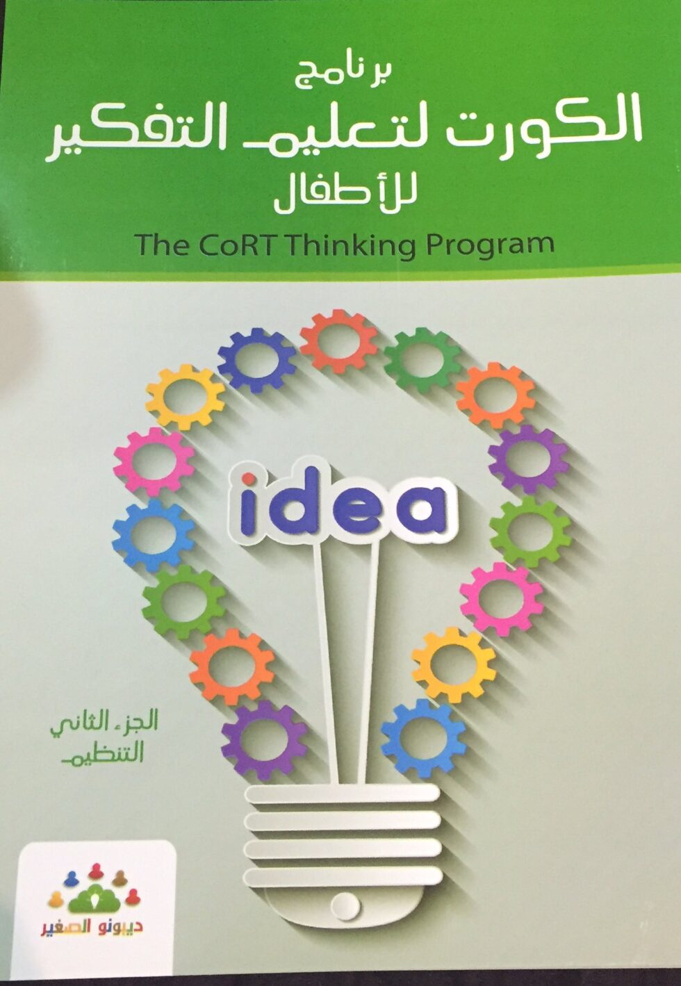 CoRT Thinking Program | Cedra Center